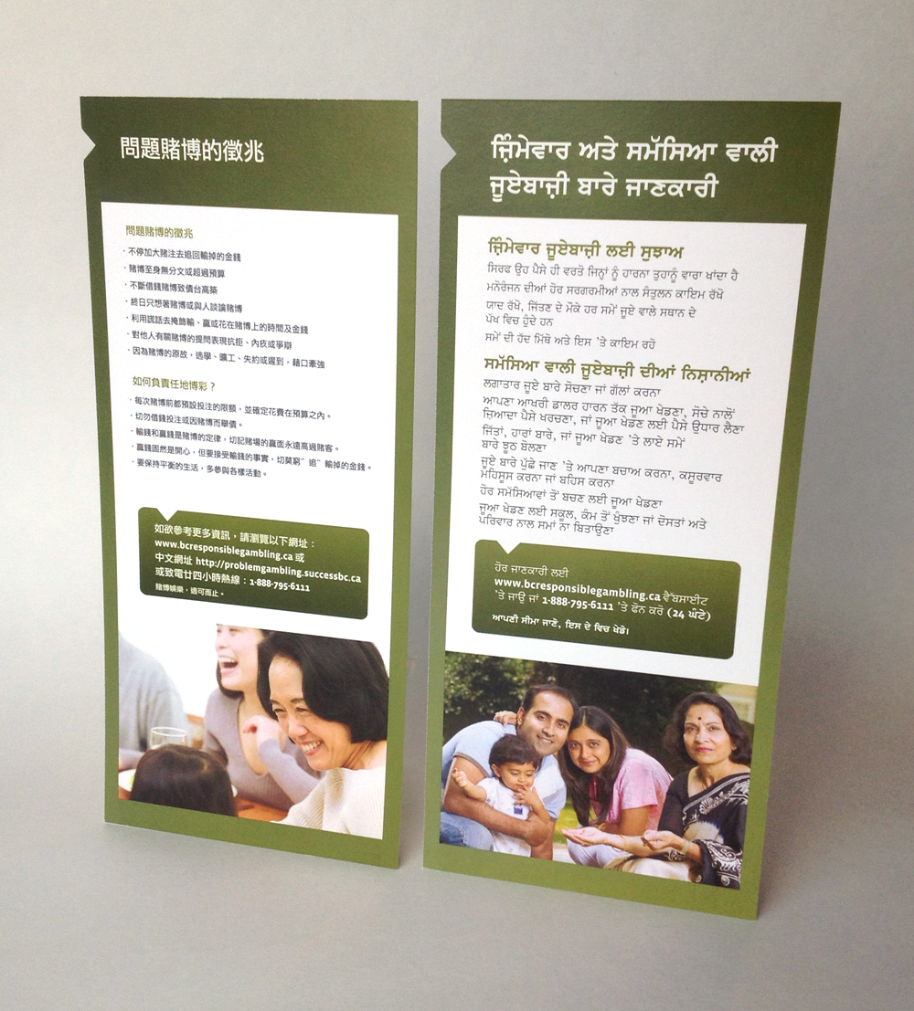 BC Responsible and Problem Gambling Program – RPGP | Rack Cards ...